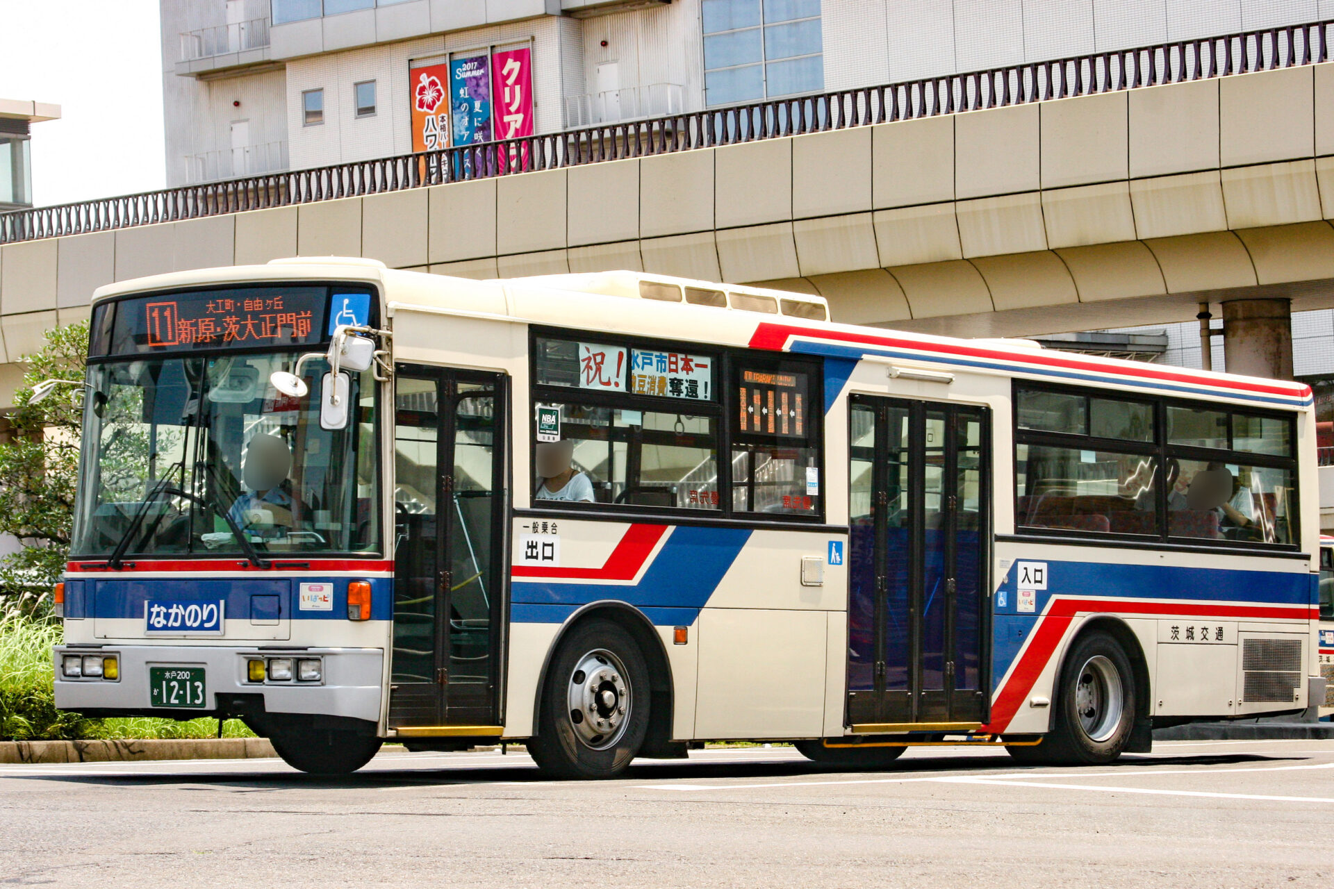 茨城交通 水戸200か1213 | わくわくバス