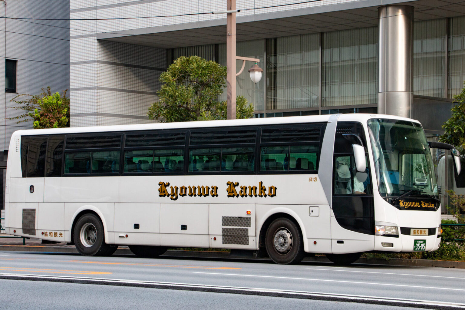 協和観光 多摩200か3505 | わくわくバス