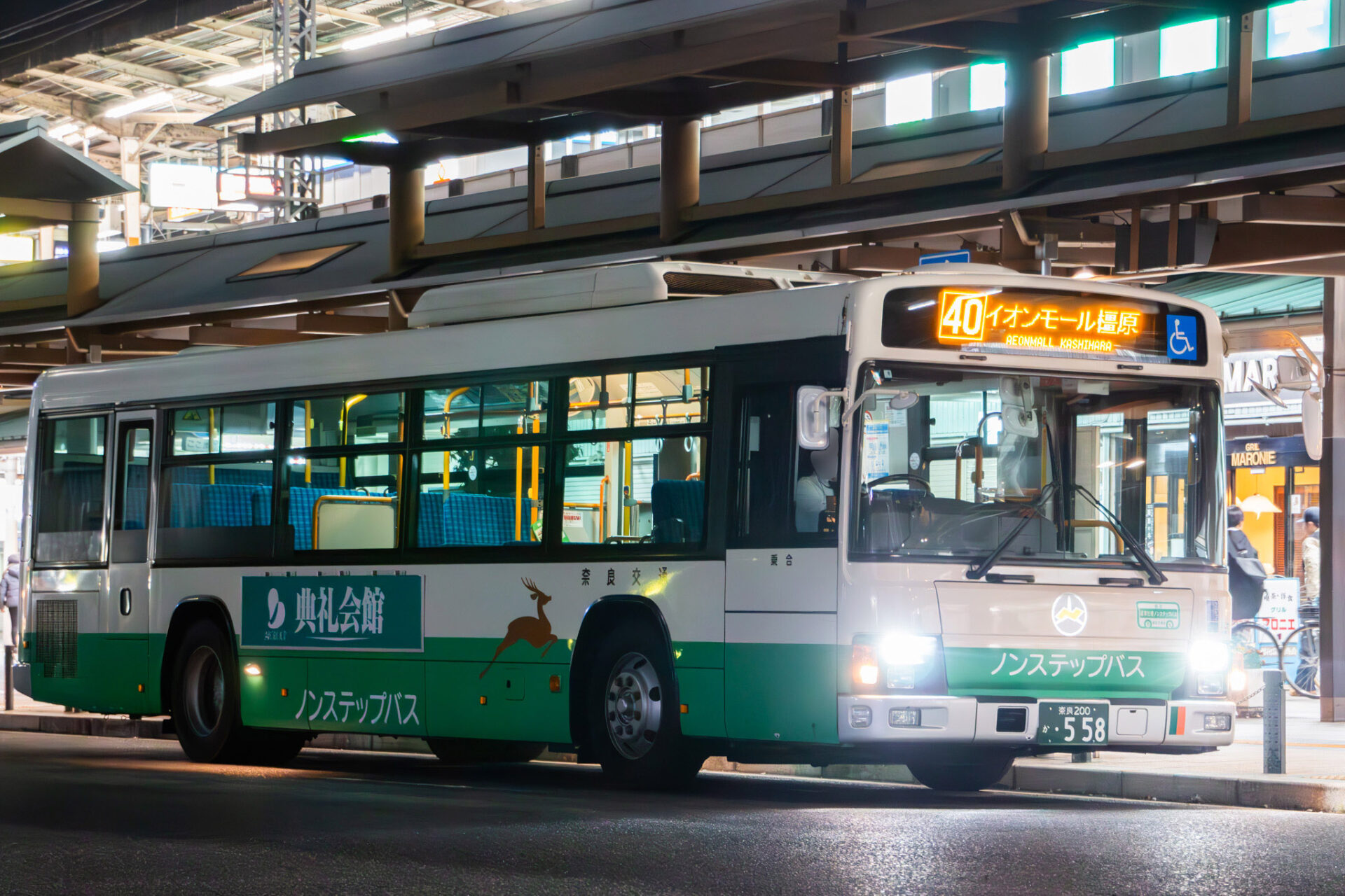 奈良交通 奈良200か558 | わくわくバス