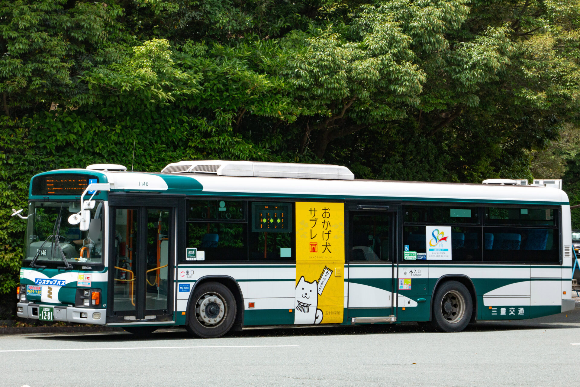 三重交通 三重200か1281（伊勢：1146） | わくわくバス
